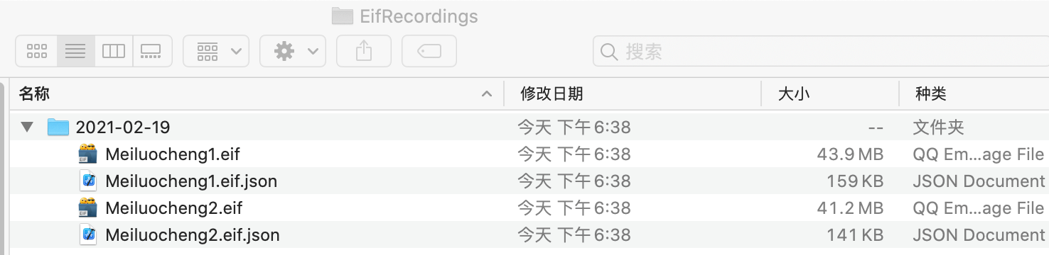 EIF远程调试数据采集 — EasyAR Mega 文档